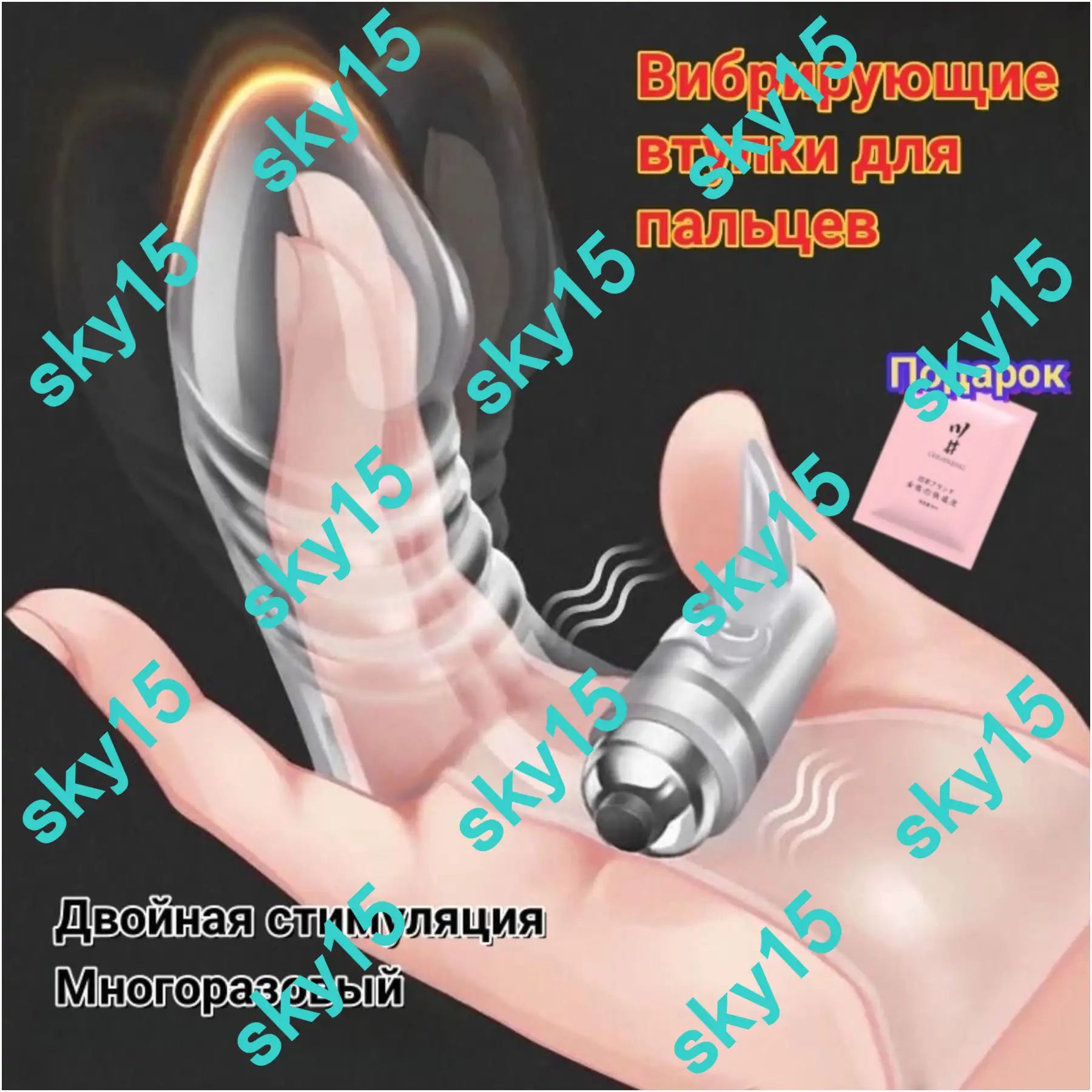 Насадки, удлинители эротические, На палец, 15.97см