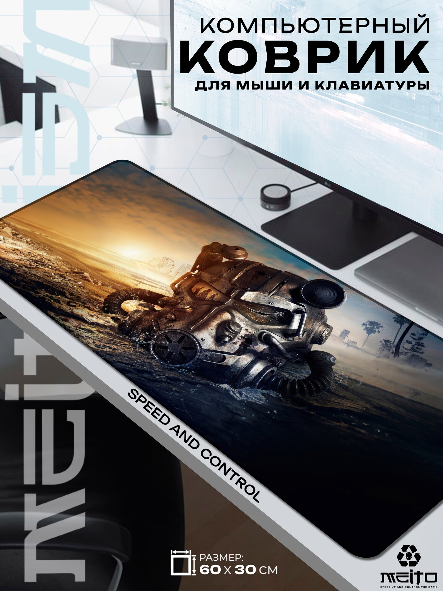 Большой игровой коврик для мыши и клавиатуры жаккард 60x30 см Фоллаут