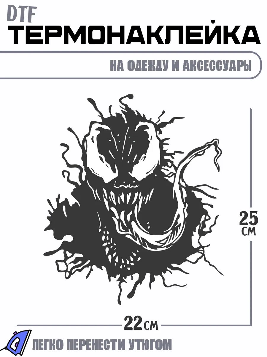 Термонаклейка venom веном марвел