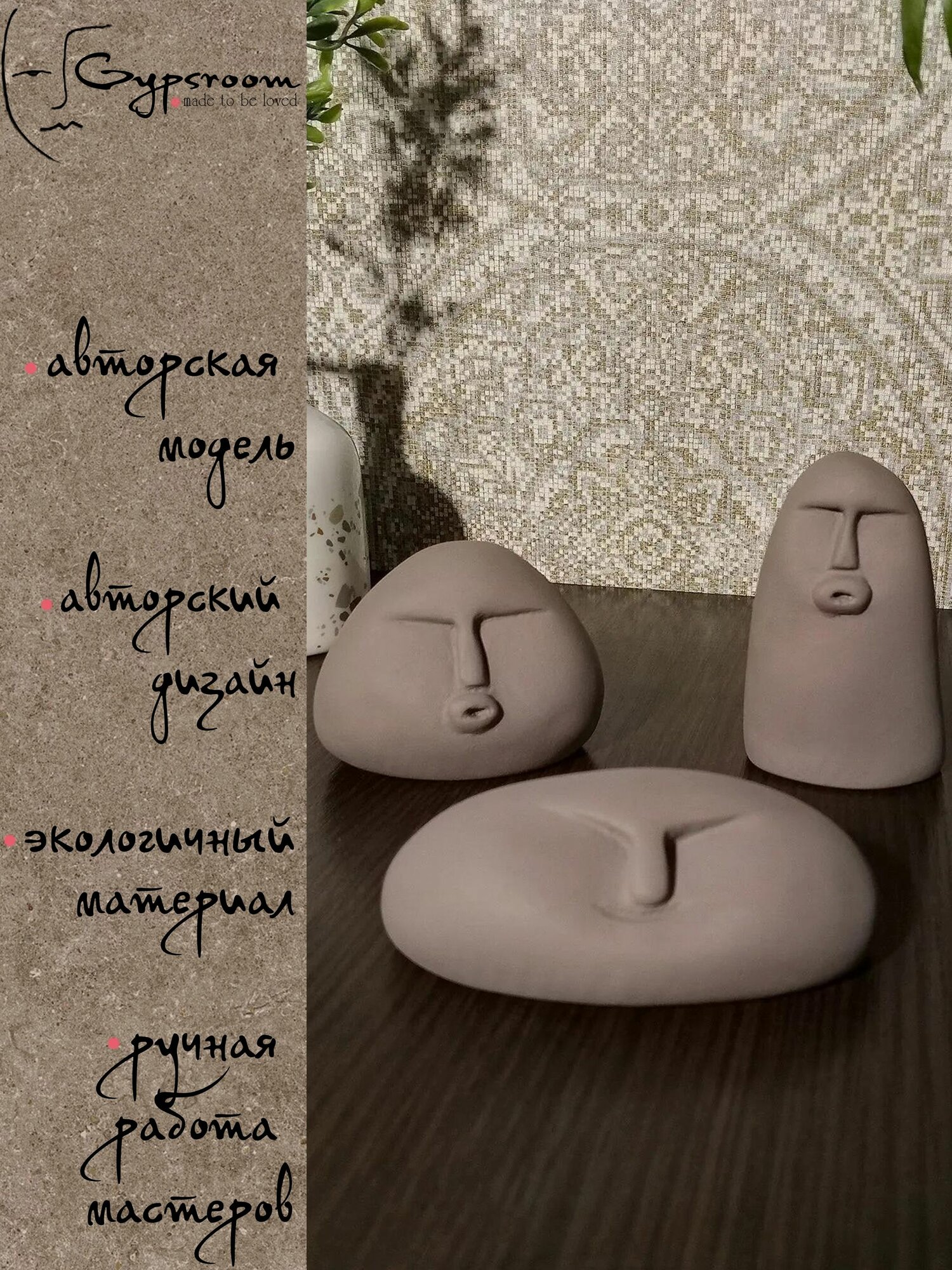 Статуэтки "Басурманы" Тауп