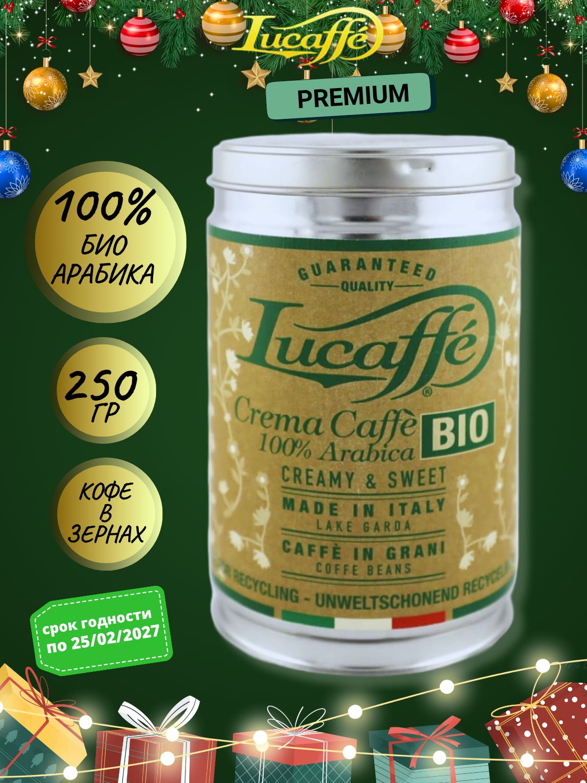 Кофе зерновой Lucaffe Crema Caffe Bio 100% арабика премиум, органический