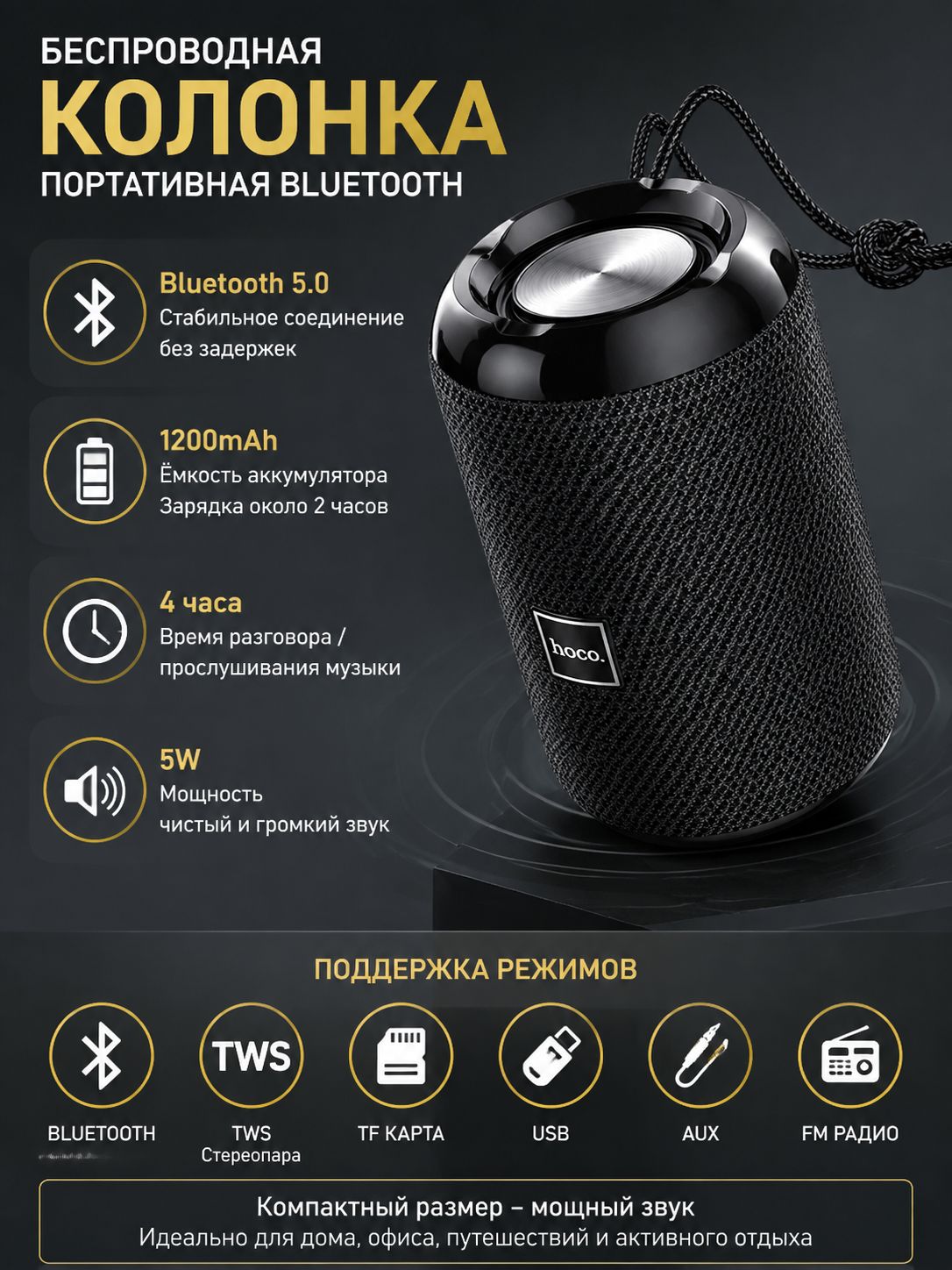 Блютуз колонка беспроводная HC1B черный