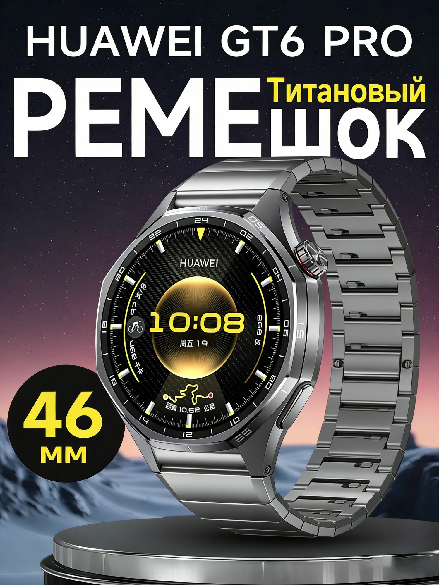 Браслет для часов быстросъемными застежками для Huawei Watch GT 6 Pro (46 мм), прочный и стильный