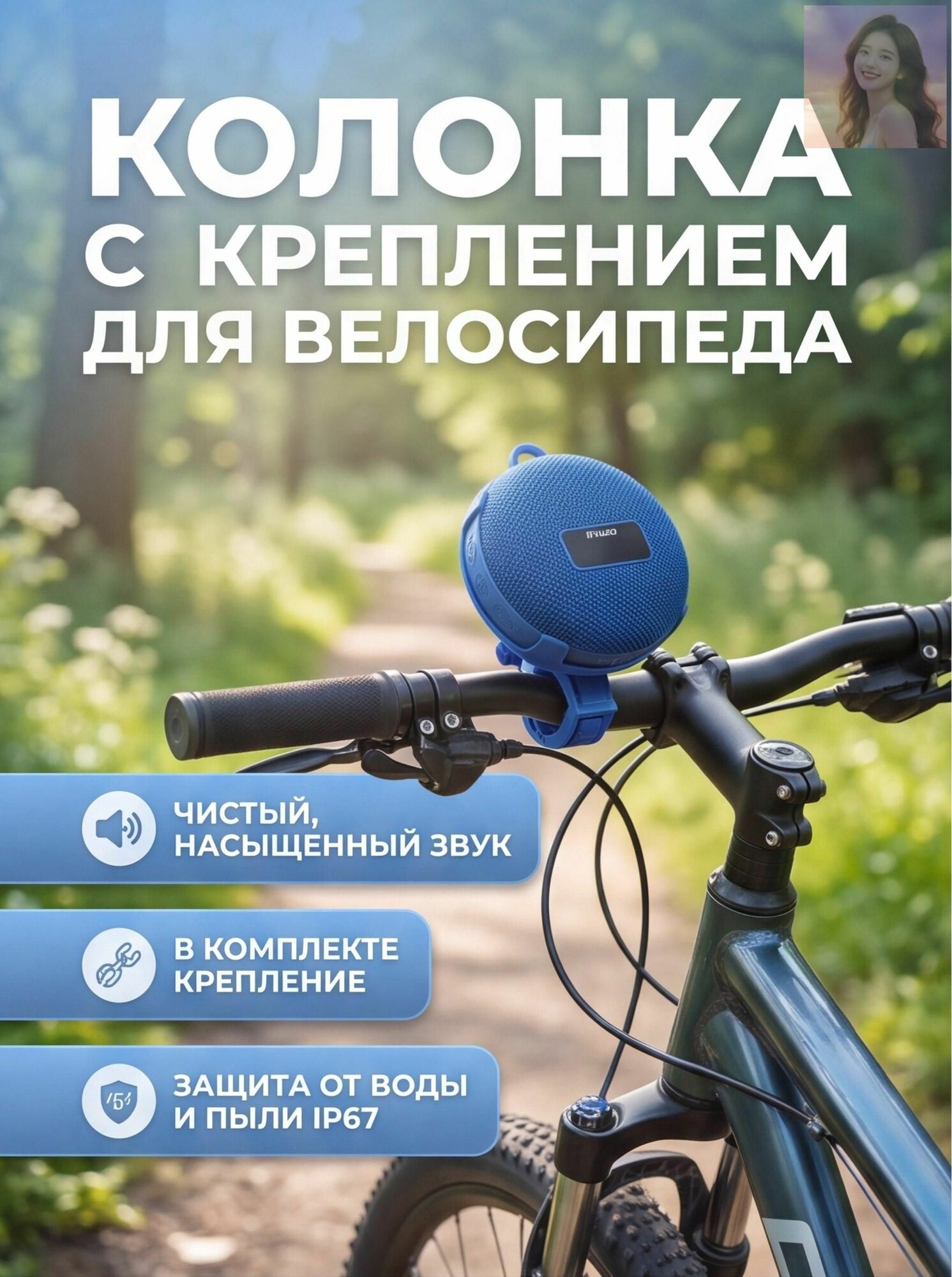Колонка для велосипеда с креплением MZ-508 синяя