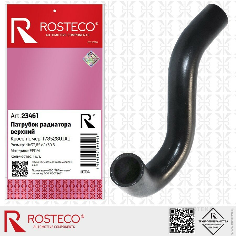 Патрубок радиатора SUZUKI SX4 верхний d=34/40 mm EPDM ROSTECO 23461
