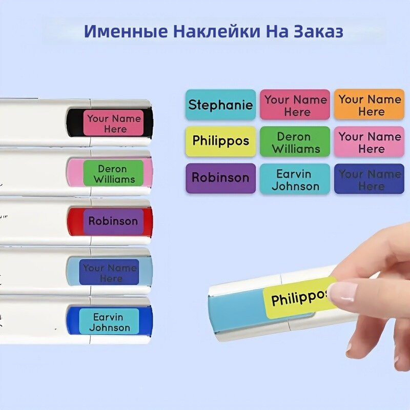 Именные наклейки, разноцветные, 39 шт, для школы, дома, офиса, для маркировки бутылок с водой