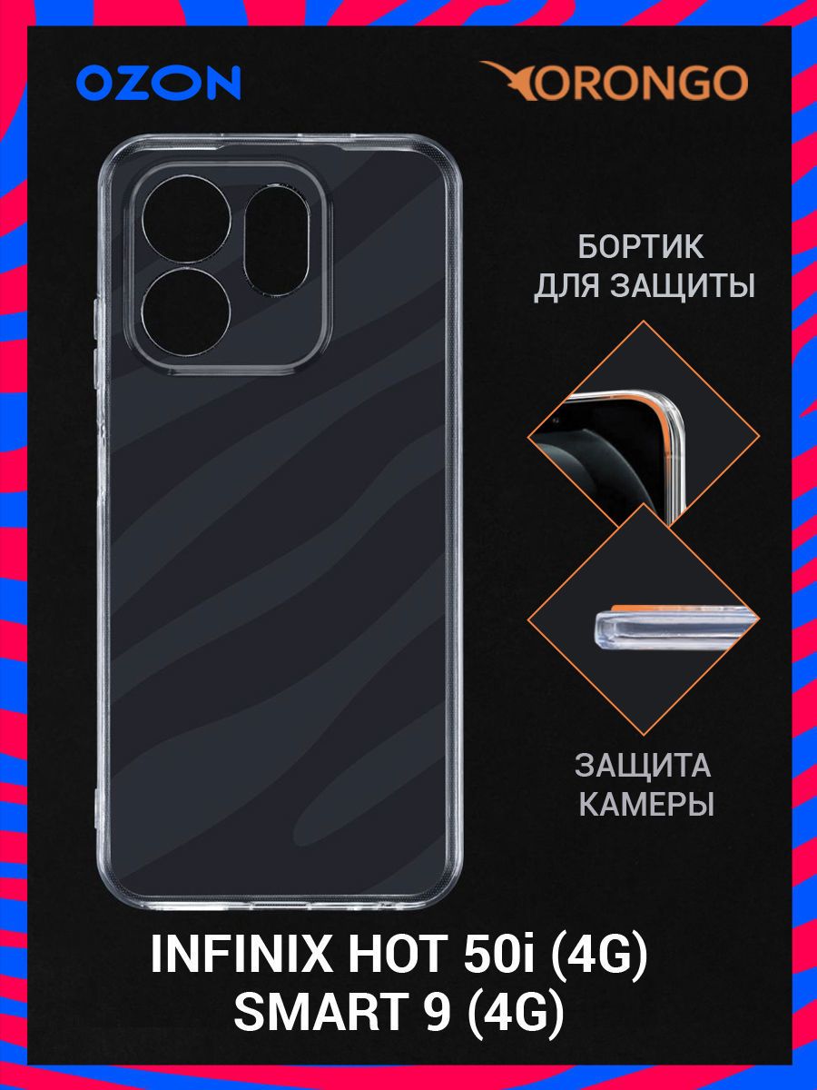 Чехол на Infinix Hot 50i 4G, Infinix Smart 9 4G прозрачный с рисунком, с защитой камеры, с принтом "Черная зебра"