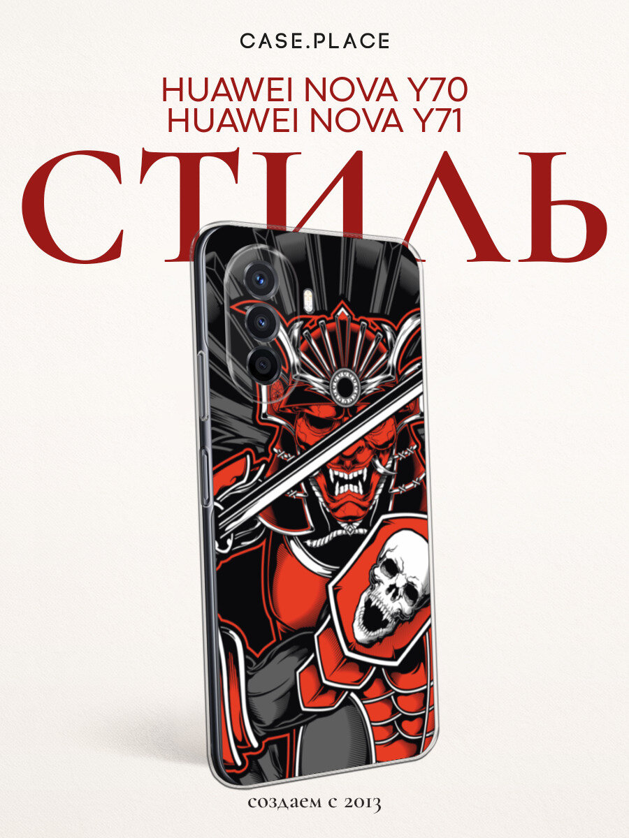 Чехол на Huawei Nova Y70/Y71 / Хуавей Нова Y70/Y71 с принтом Самурай с черепом