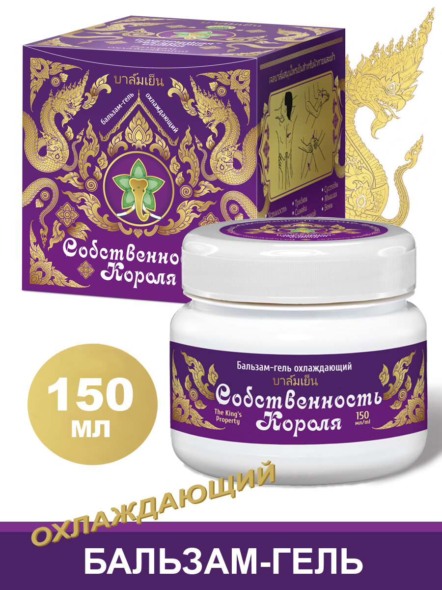 Гель-бальзам Собственность Короля охлаждающий 150 мл