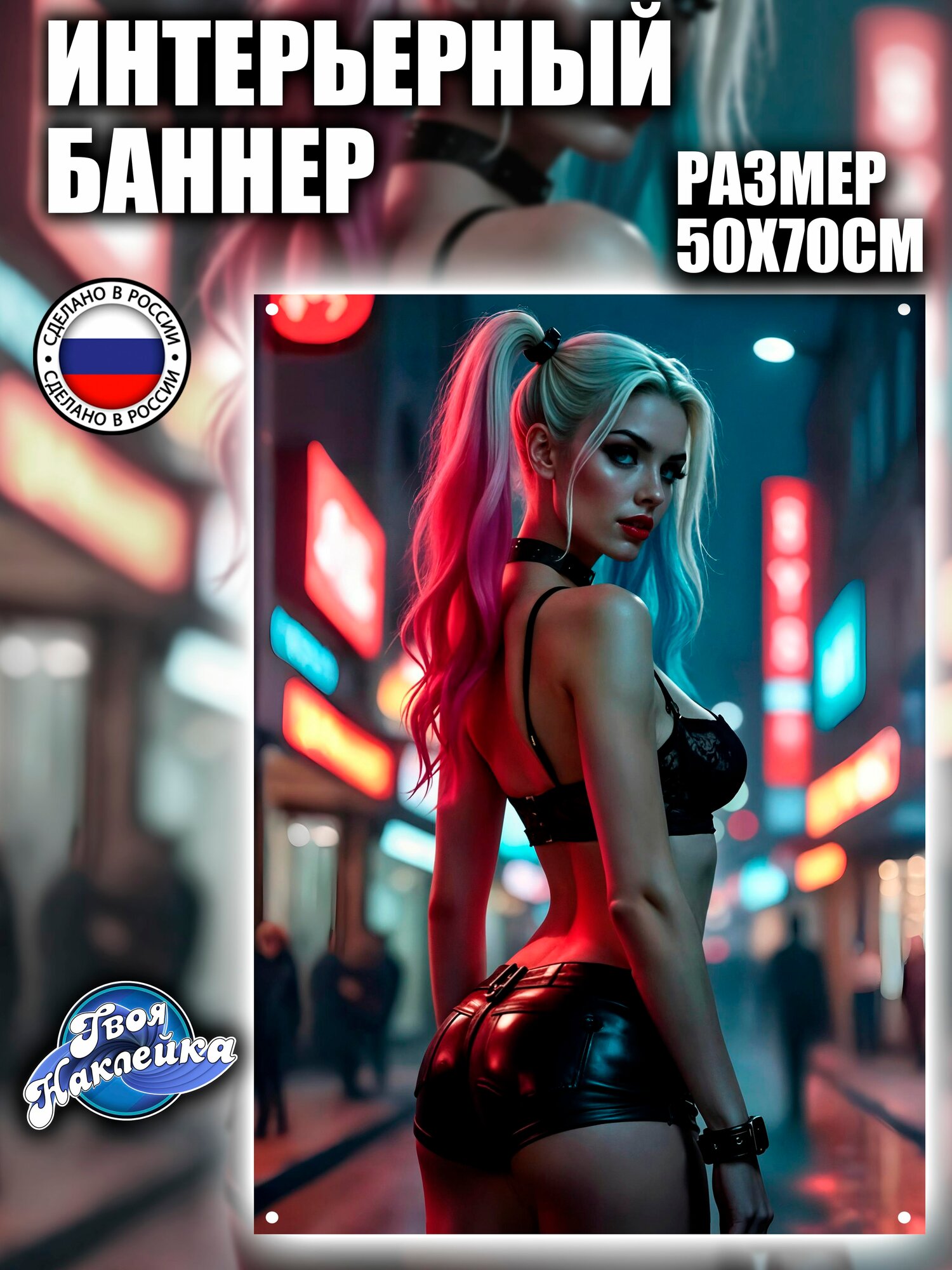 Постер на стену баннер Девушки