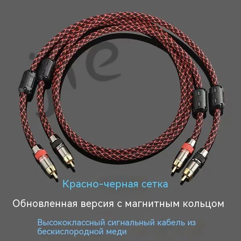Аудиокабель RCA/RCA, 0.75 м, красный
