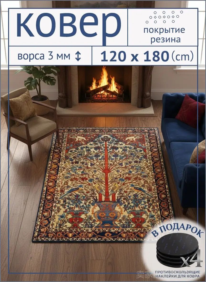 Tata Ковер безворсовый 120x180 см 3 мм акварель светло-желтый, красный