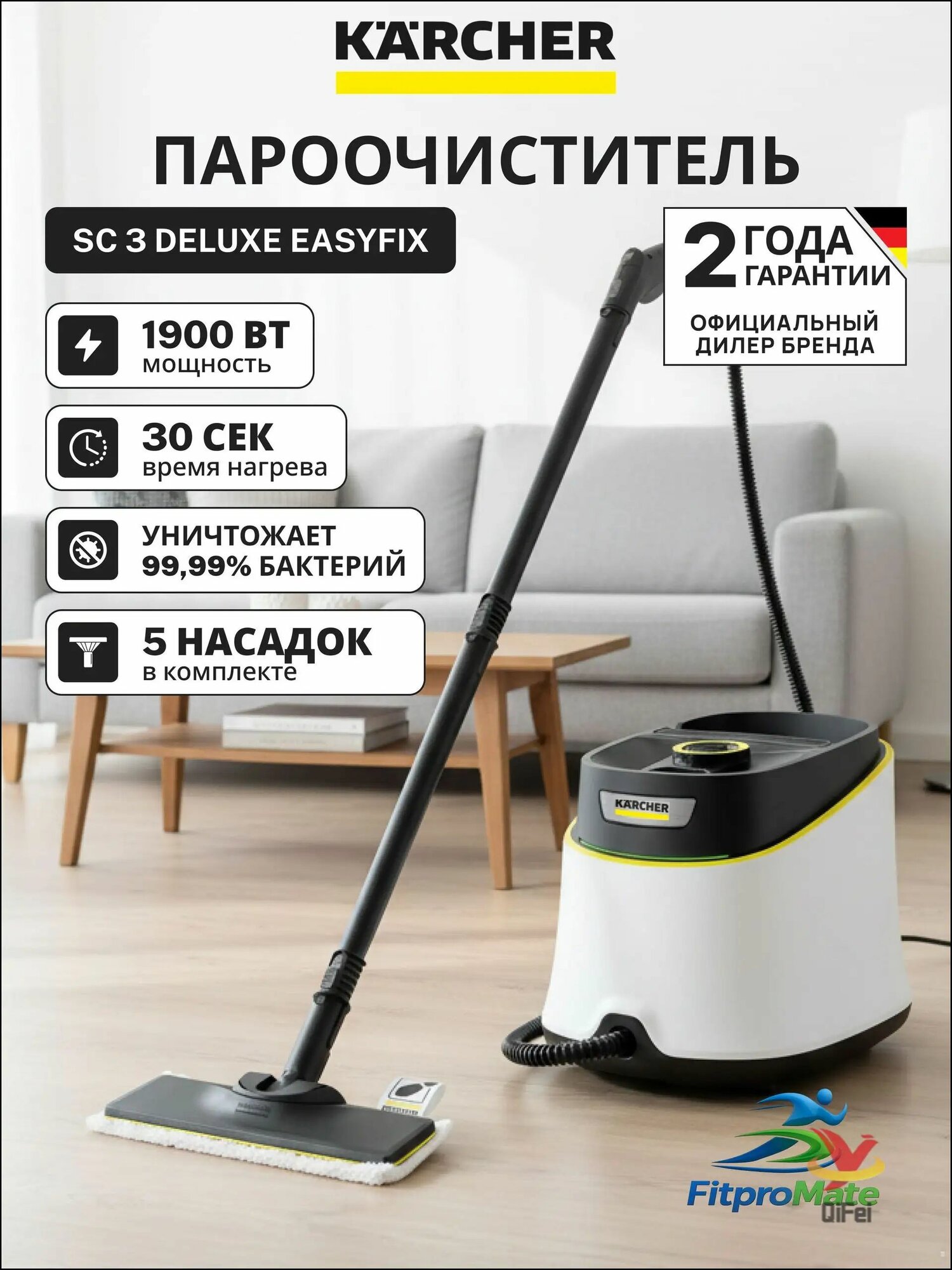 Пароочиститель SC 3 Deluxe 1900 Вт, насадки - 5 шт-x