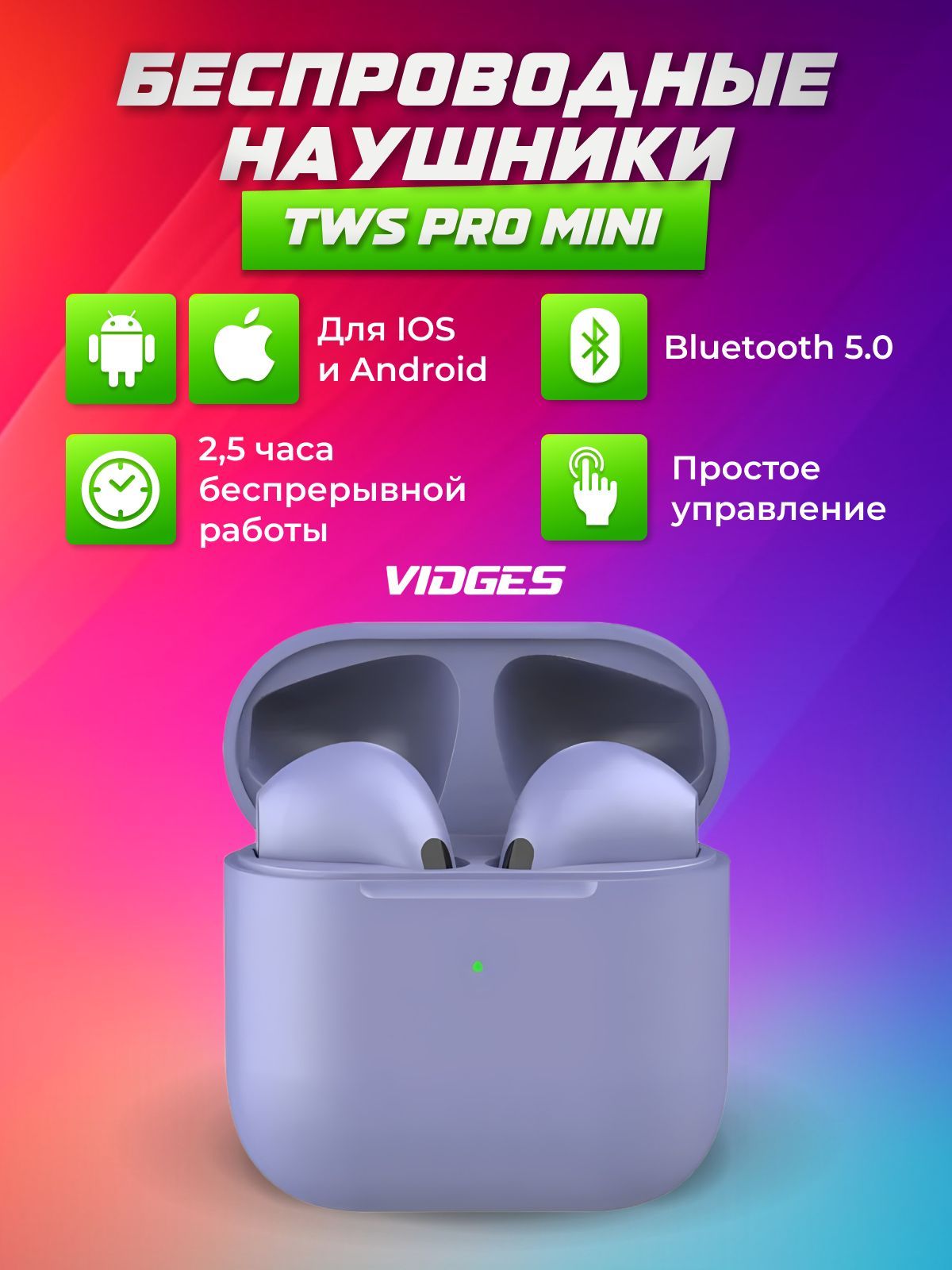 Беспроводные наушники Bluetooth 5,2 VIDGES TWS Pro mini