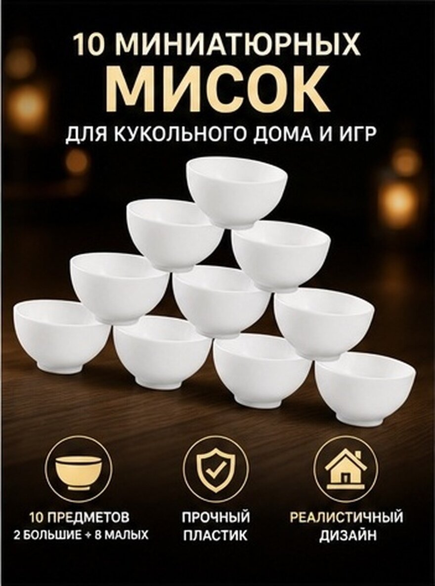 10 Штук Миниатюрные Чашки Для Домика Кукол Из Пластика Размер 3.00X3.00X1.50Cm