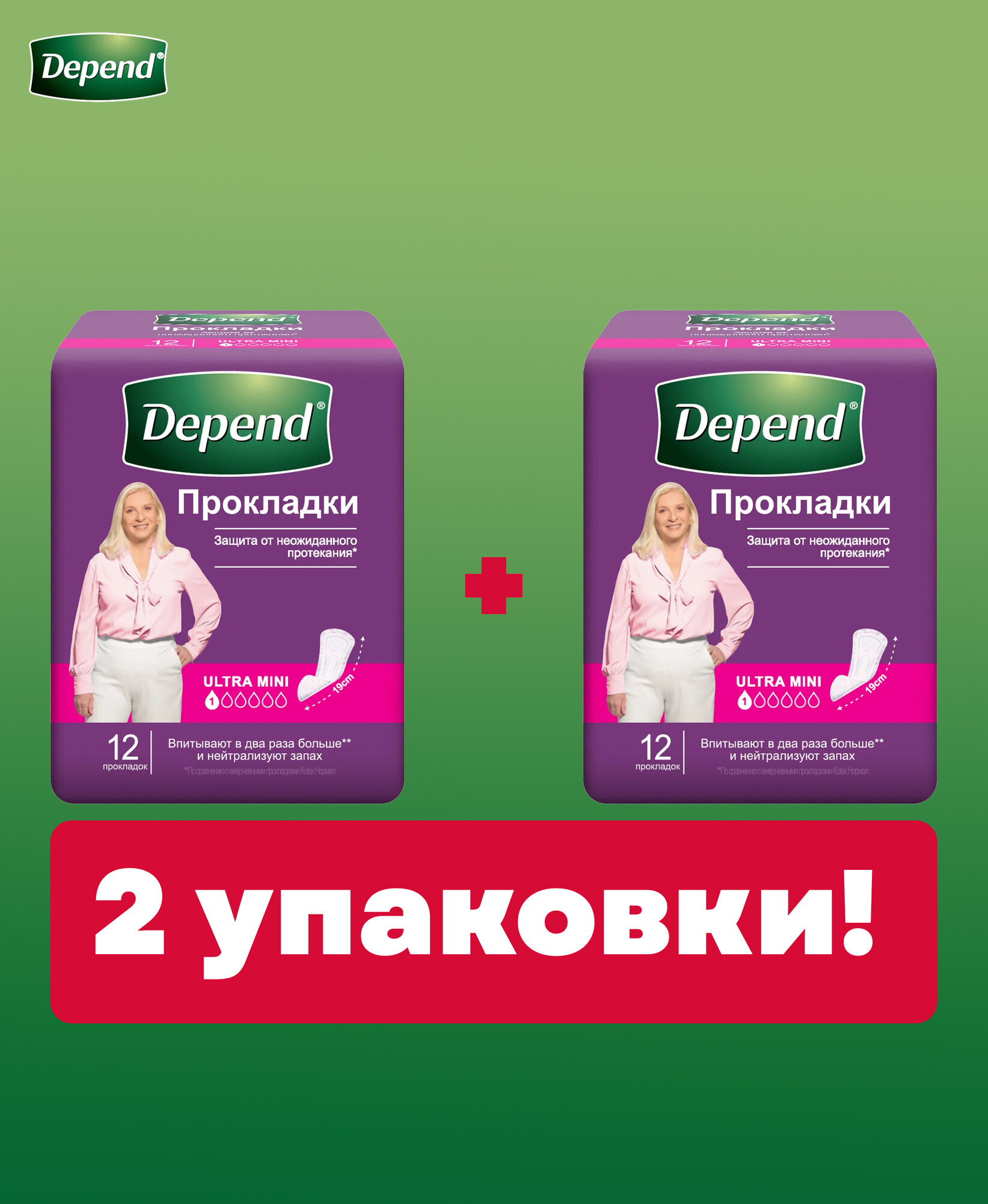 Прокладки Depend Ultra Mini при недержании, 12шт, 2 упаковки