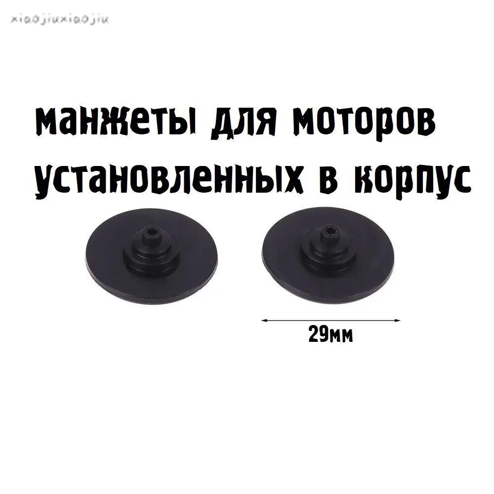 Уплотнительное кольцо для двигателя, лодка-приманка, 2 шт.
