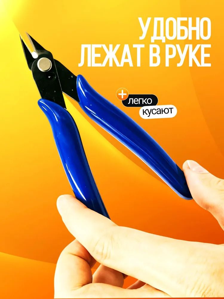 Кусачки-бокорезы синие, мини кусачки усиленные с прорезиненными ручками для провода, проволоки