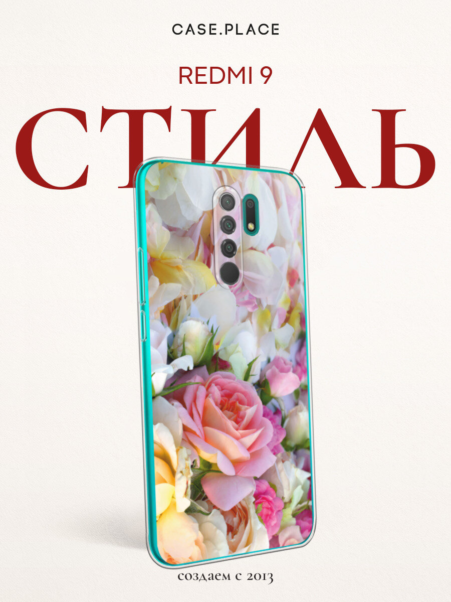 Чехол на Xiaomi Redmi 9 / Сяоми Редми 9 с принтом Утренние розы
