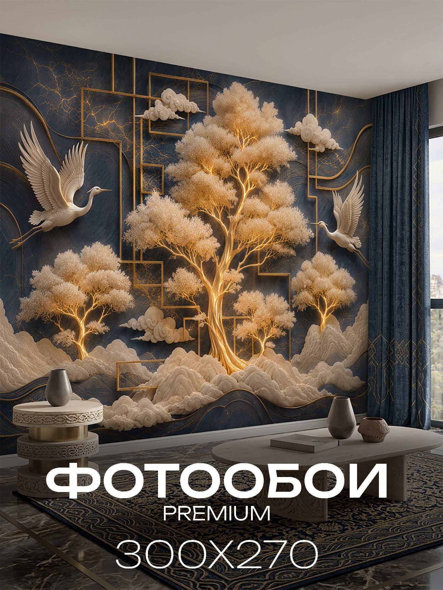 Фотообои 3d в спальню и для зала Цапли и деревья 300х270