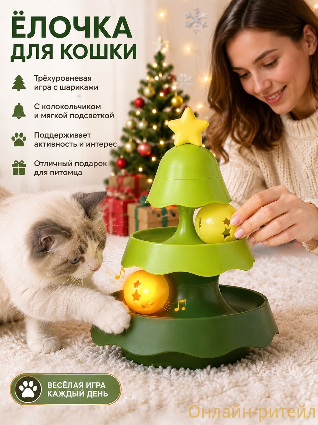 Интерактивная кормушка-неваляшка для кошек с перьями и шарик