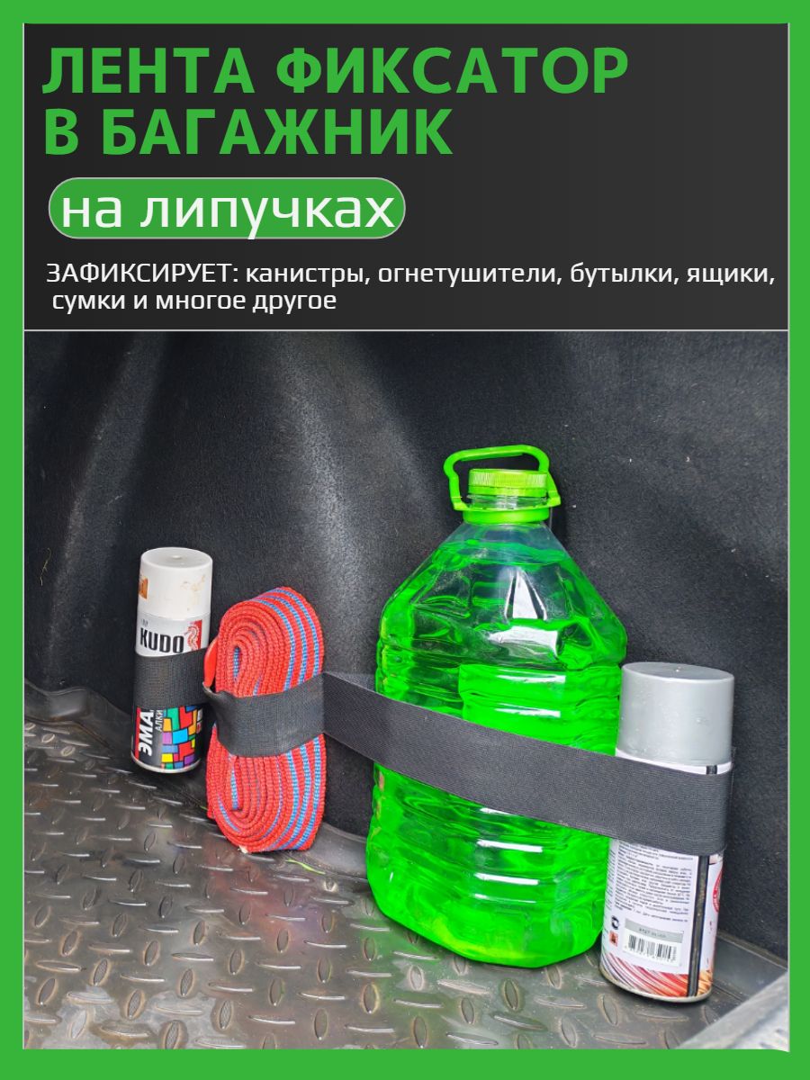Багажный карман на липучке, крепление в багажник на липучке