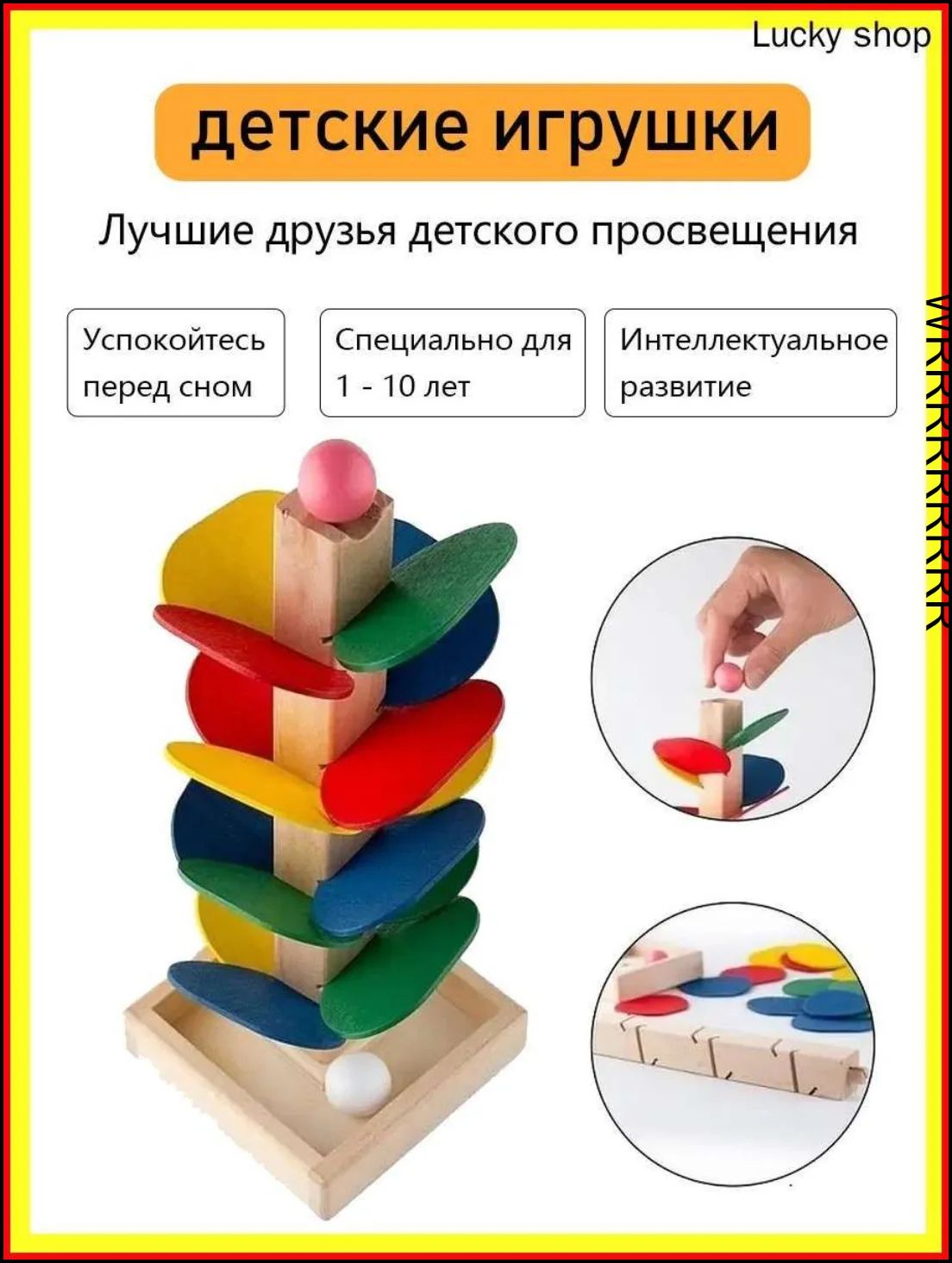 Монтессори развивающая горка, поющее дерево, спусти шарик, прочие развивающие игрушки для малышей