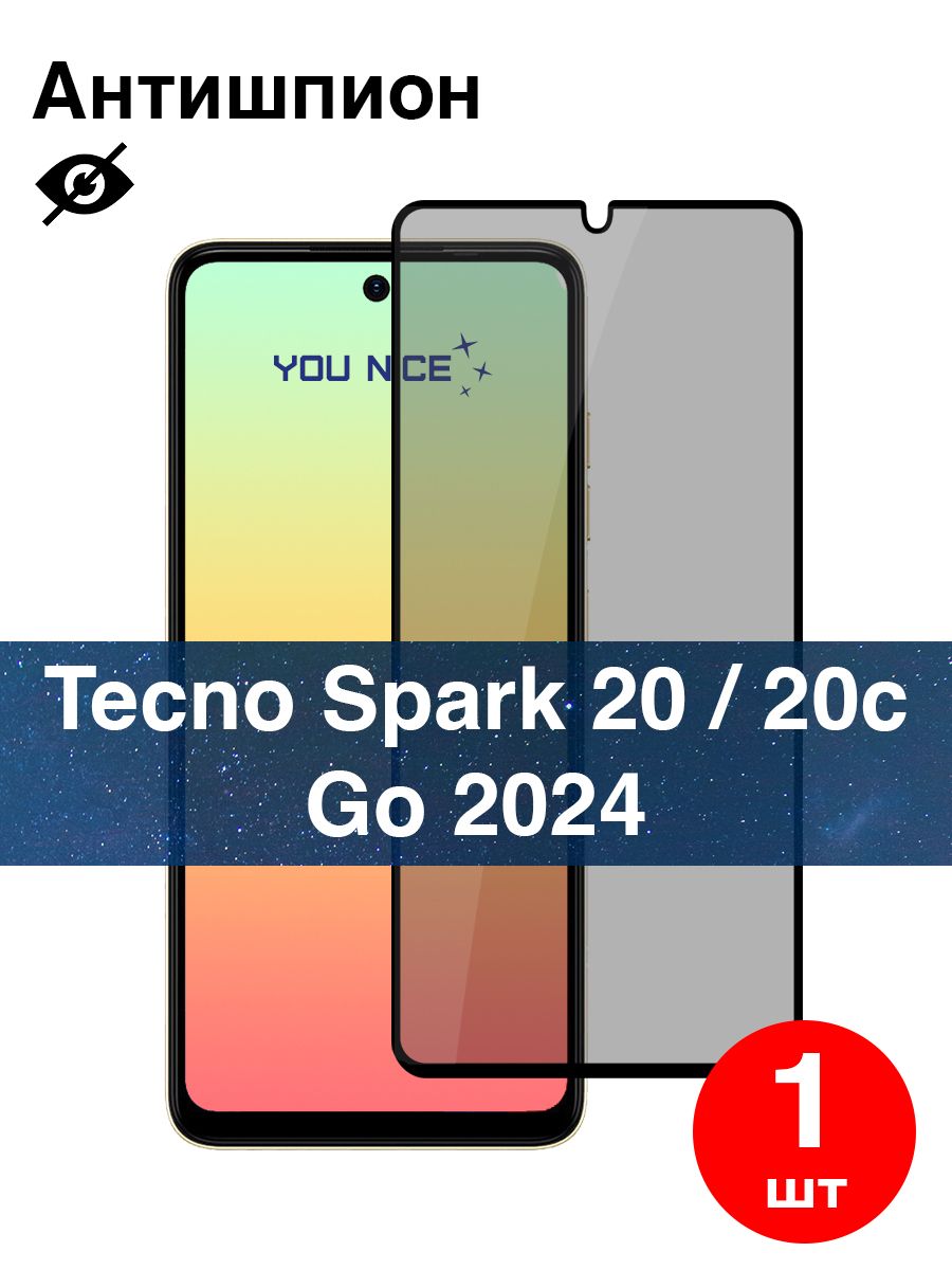 Защитное стекло антишпион для Tecno Spark 20 / 20c / Go 2024 / противоударное стекло с олеофобным покрытием с черной рамкой на Текно Спарк 20, 20с, Го 2024, в упаковке 1 шт
