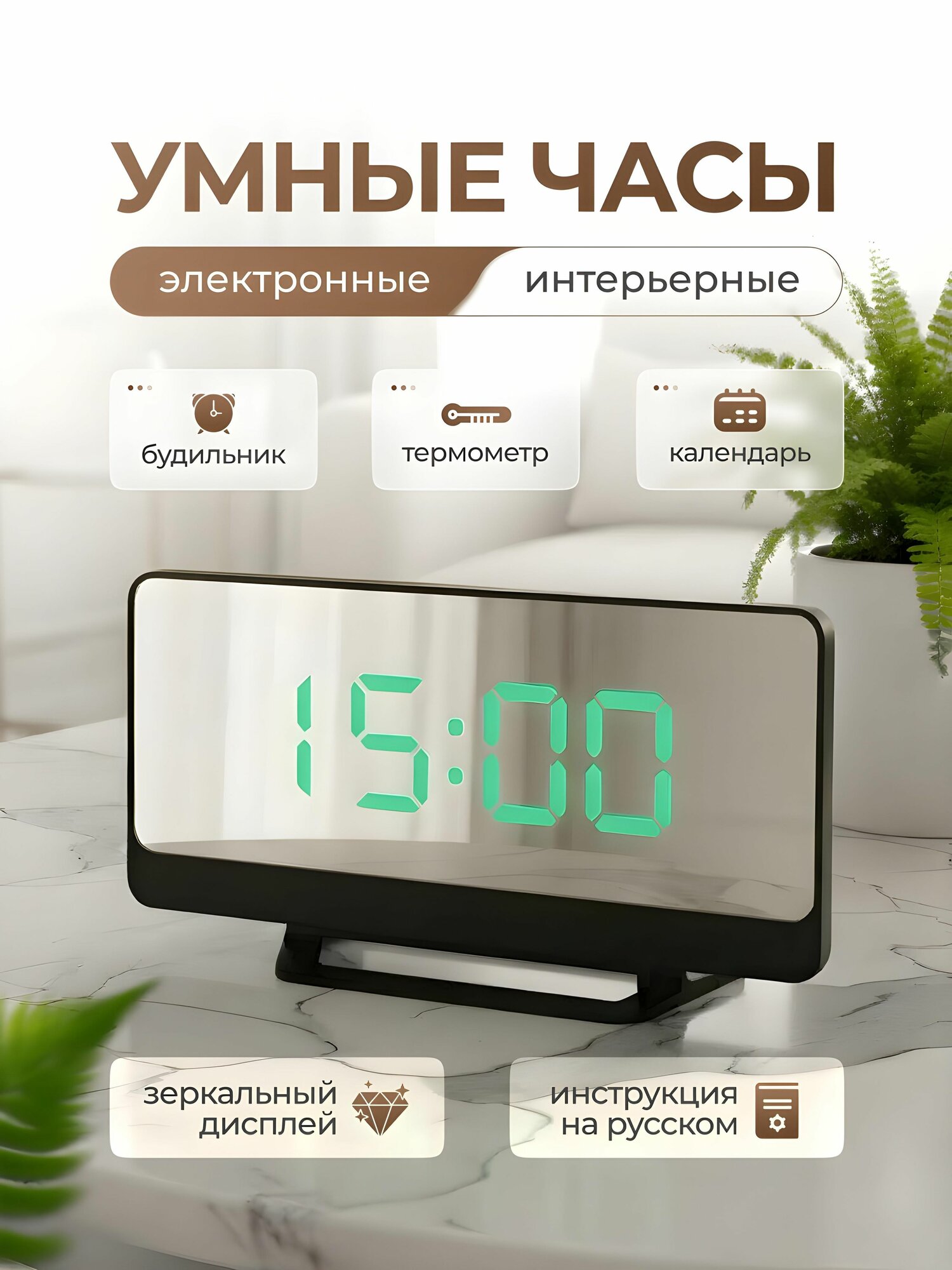 Часы настольные электронные с будильником, датчиком температуры, светодиодная зеленая подсветка, питание от сети 220 В