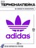 Термонаклейка Adidas
