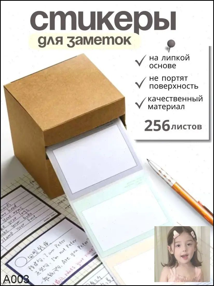 Набор стикеров256 листов, яркие наклейки для творчества и декора, универсальный набор наклеек