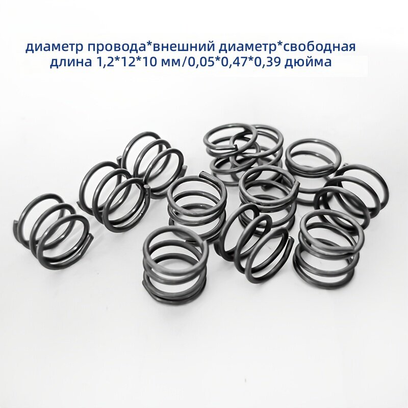 Набор пружин сжатия из пружинной стали, 12 шт, диаметр проволоки 1,2 мм, наружный диаметр 12 мм, длина 10 и 30 мм