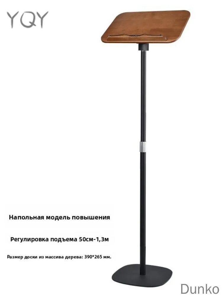 Пюпитр для оркестра, складной и регулируемый по высоте, коричневый, 390*265 мм