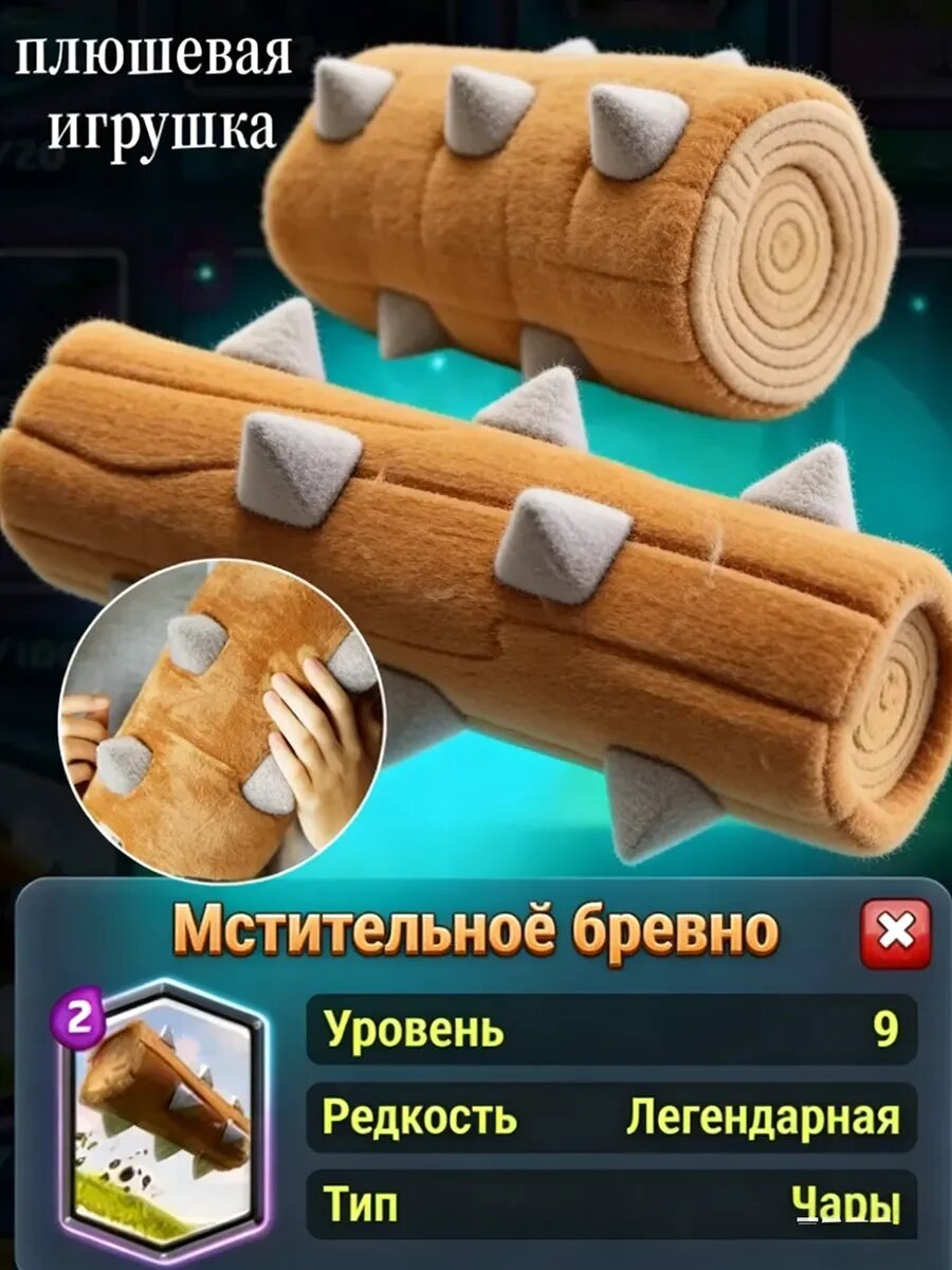 Месть, катающая деревянных кукол по Королевской войне