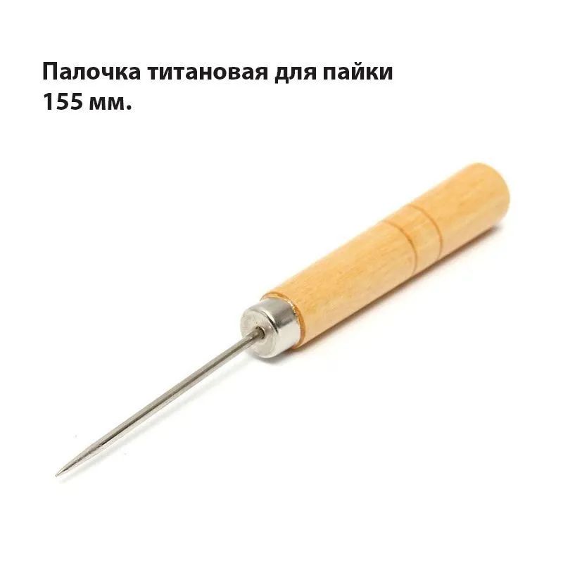 Палочка титановая для пайки плавки цветного металла