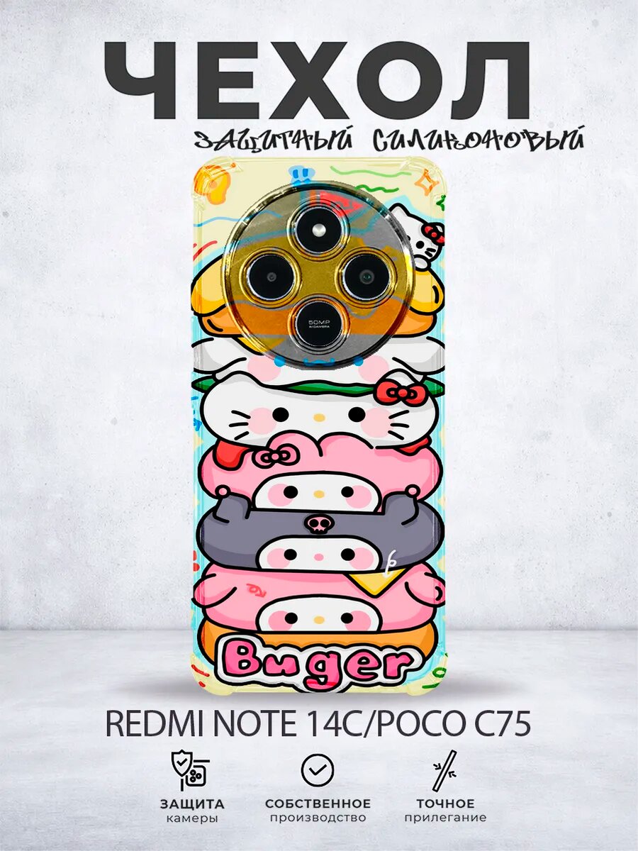 Чехол на Xiaomi Redmi 14C с принтом Hello Kitty