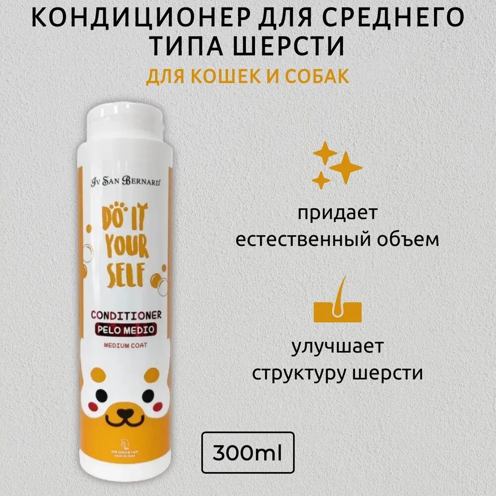 ISB DO IT YOURSELF Кондиционер для животных со средней шерстью 300 мл. Iv San Bernard. Ив Сан Бернард