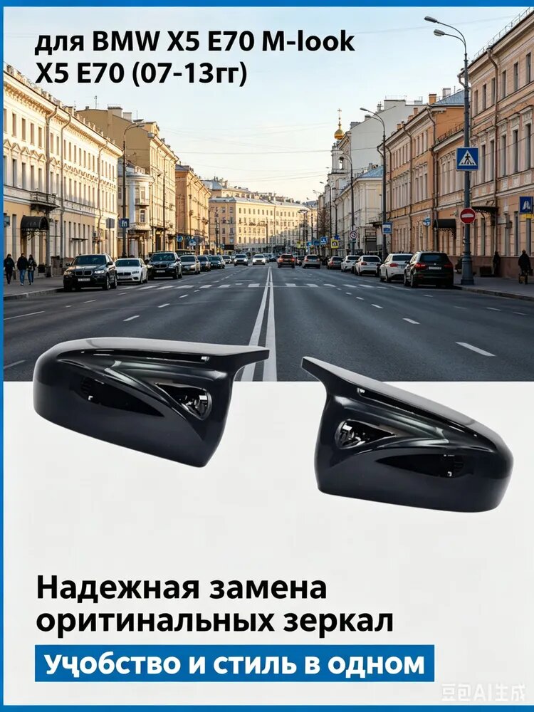 Запчасти бокового зеркала Комплект, арт. bmw X1 F48