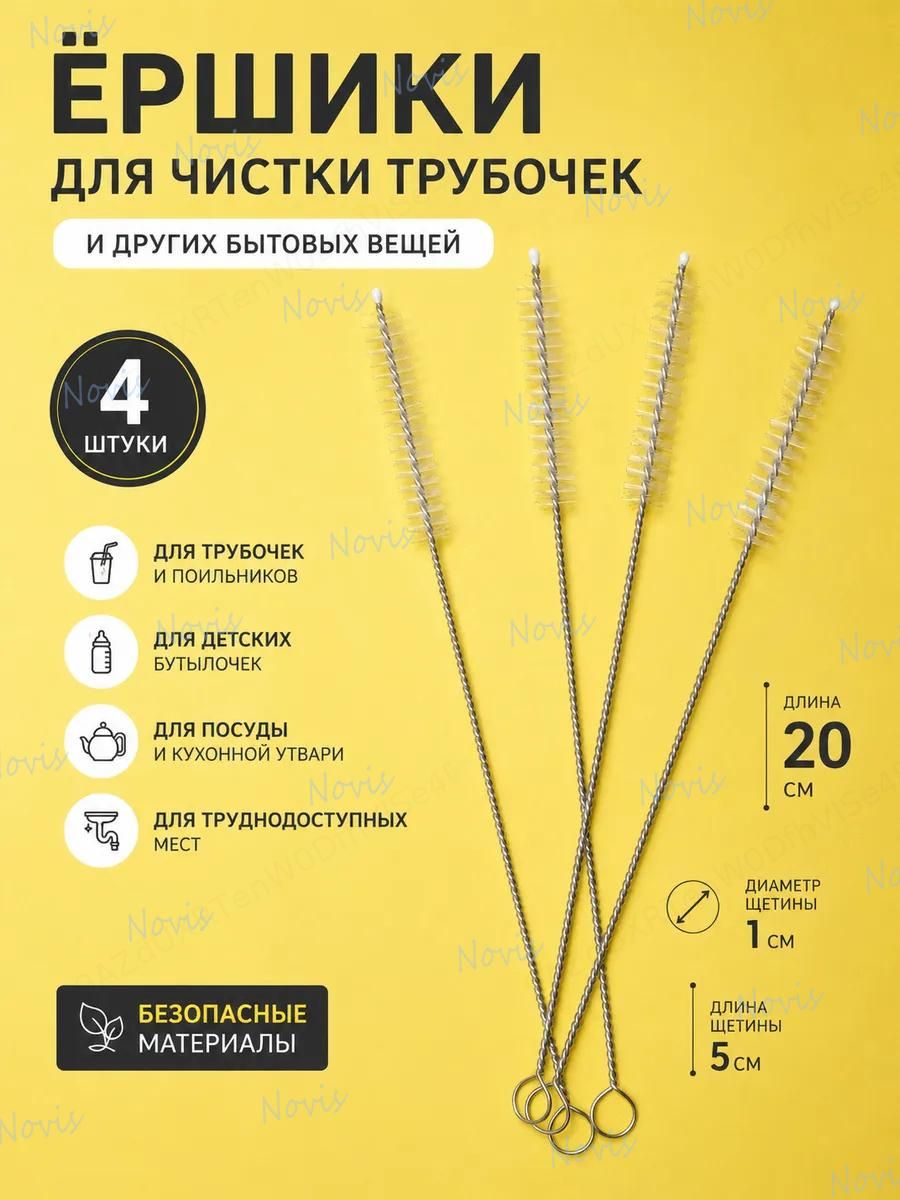 Щетка для посуды, 4 шт