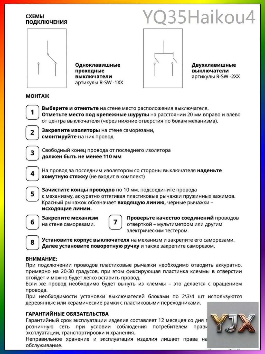 Выключатель-v — фото 1