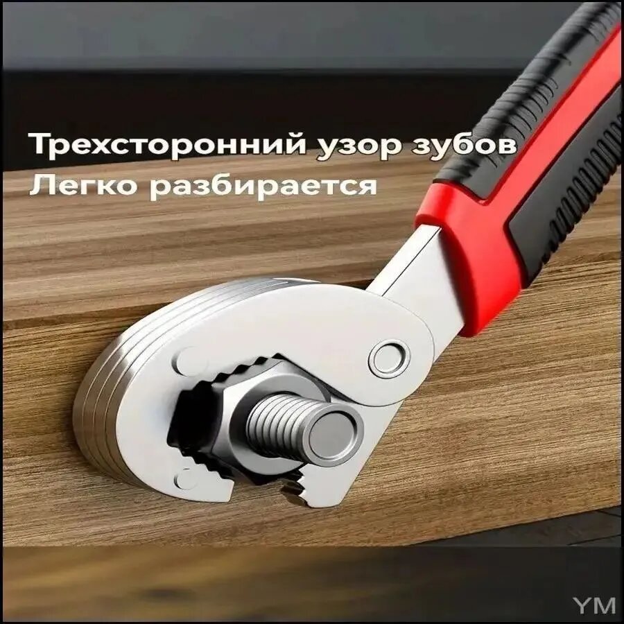 Универсальных гаечных ключей 9-32мм