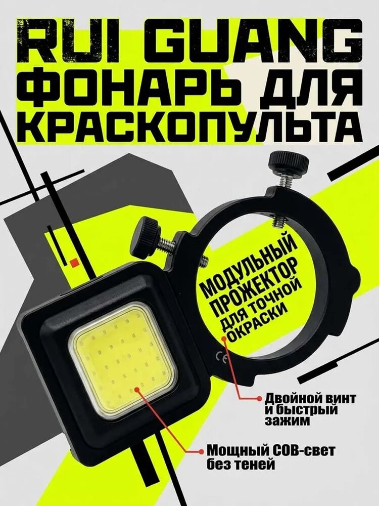 Подсветка для краскопульта USB с 1 COB лампой, светодиодный фонарь дневного света для покраски авто
