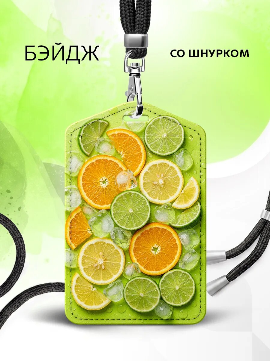 Бейдж на пропуск из натуральной кожи с креплением на шнурке и картинкой