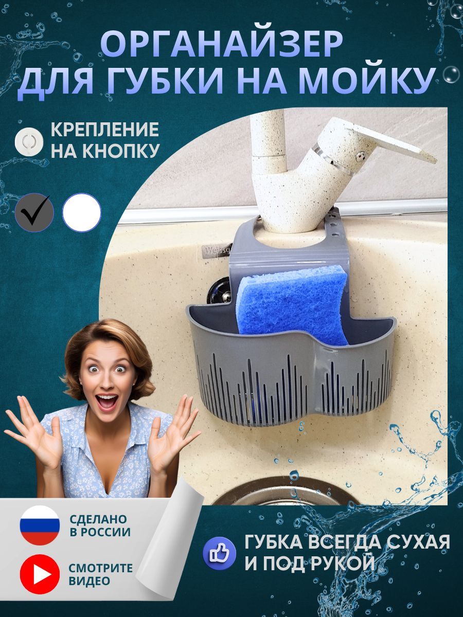 Держатель для губки на раковину