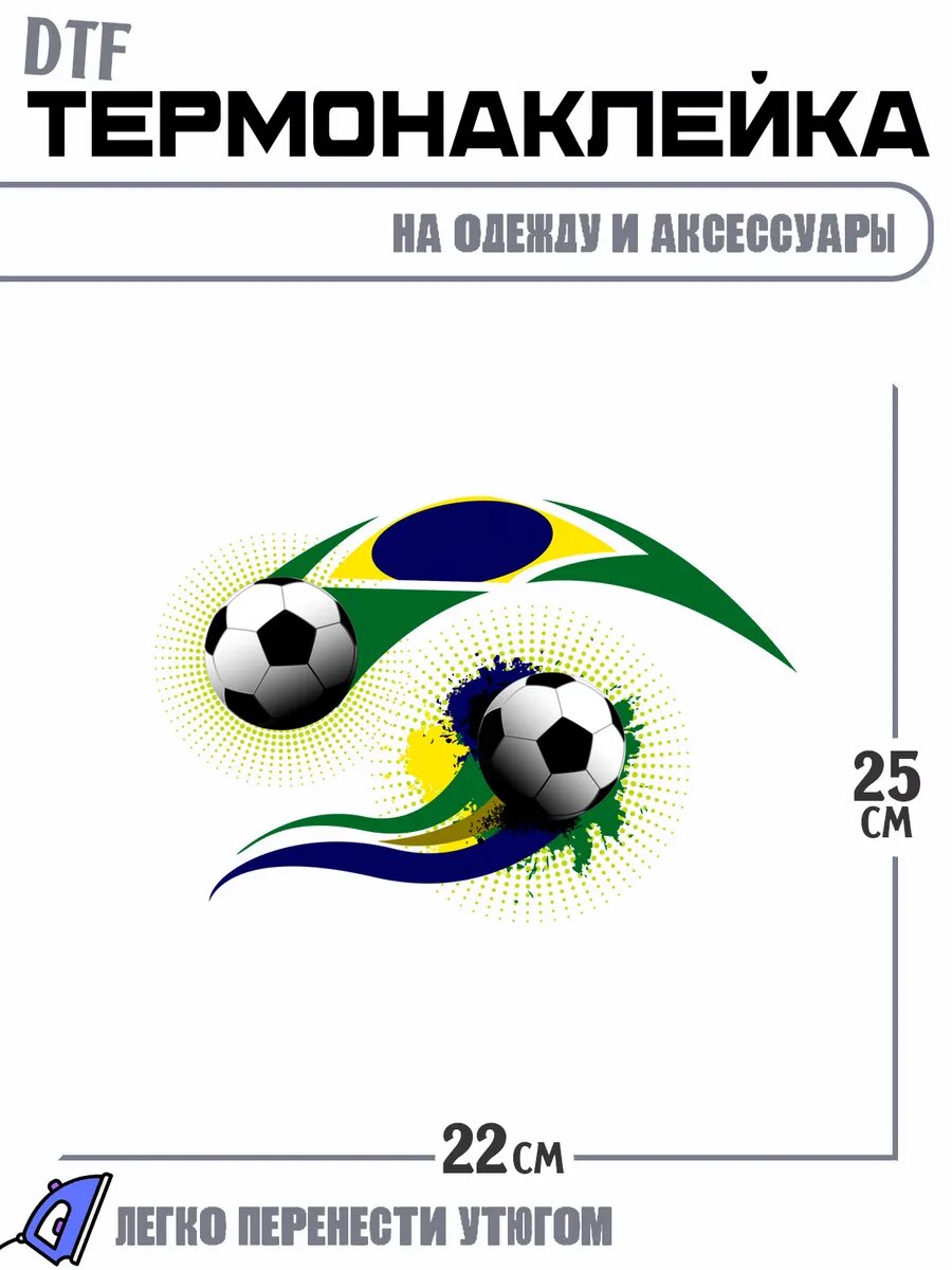 Термонаклейка футбол мяч football
