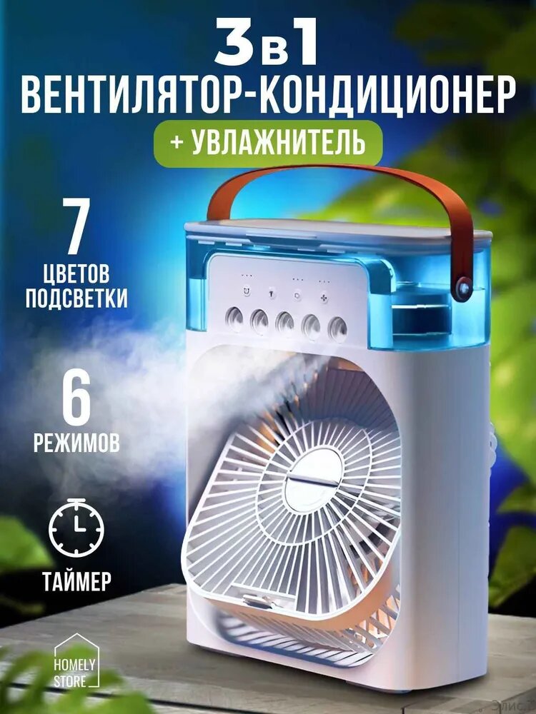 Настольный вентилятор Air Cooler fan_2544954795-e819, белый, светло-серый