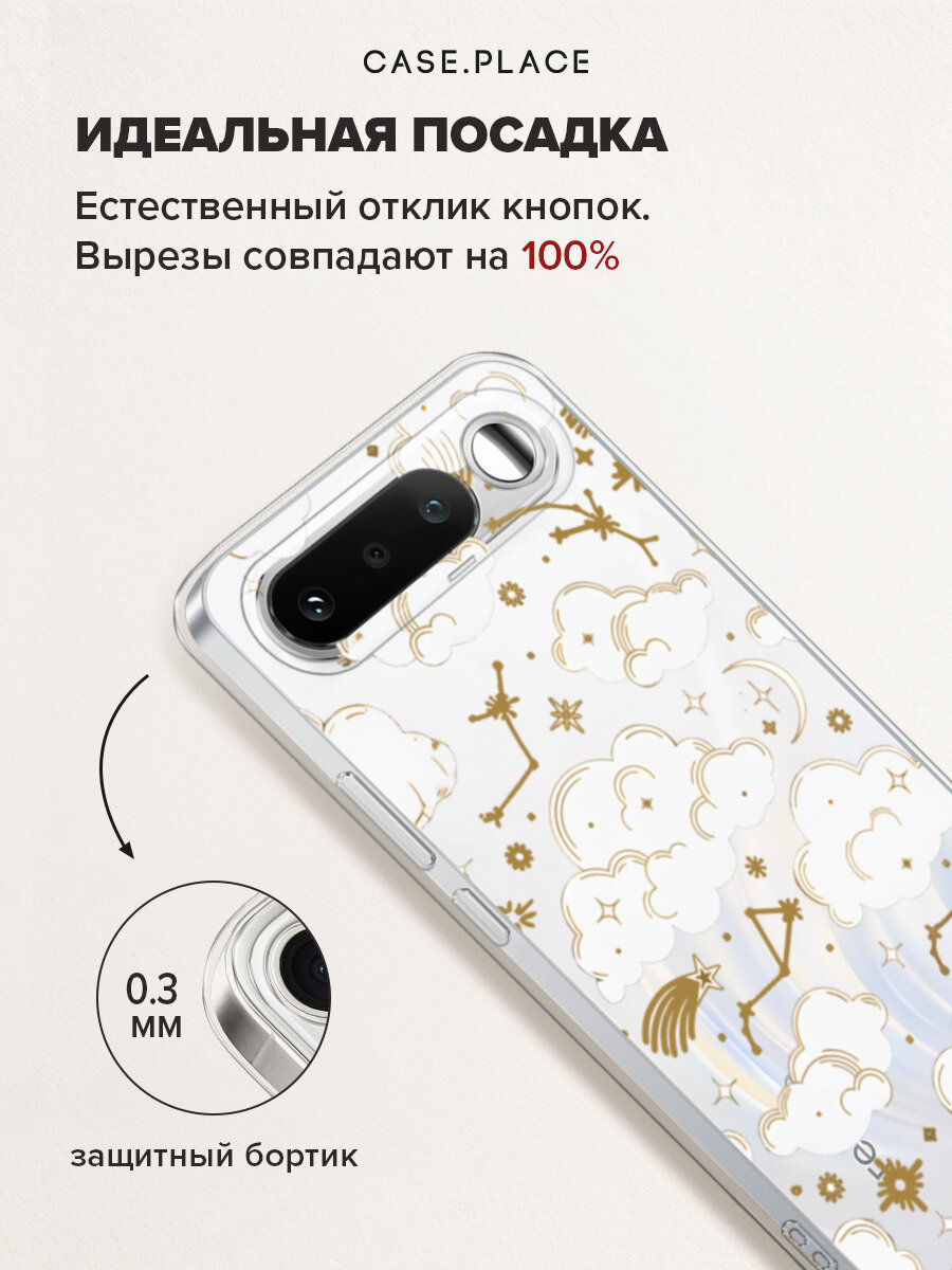 Силиконовый чехол на Realme 16 / Реалми 16 с принтом Облака и созвездия — фото 1