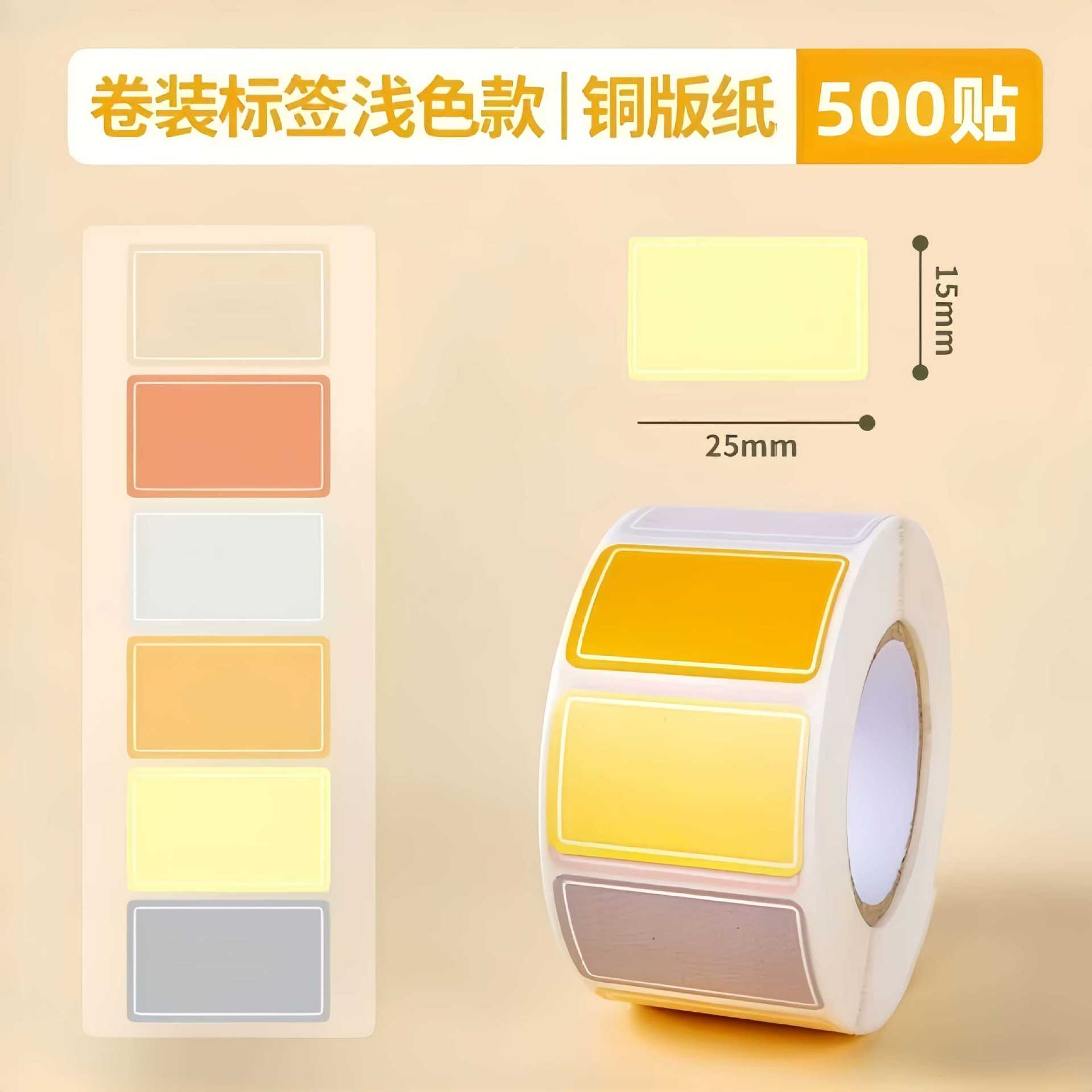 Водостойкие этикетки с именем, стиль моранди, размер 25x15 мм, 500 штук для организации