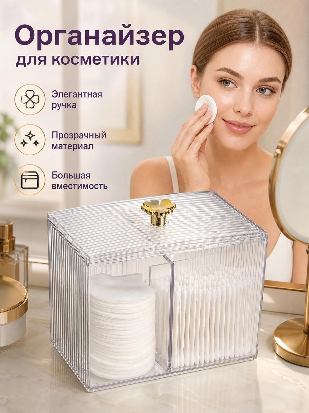 Прозрачная шкатулка для хранения косметики, пылезащитная.