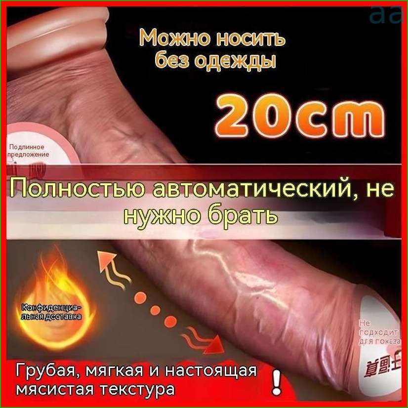 Фаллоимитатор, 21.038см